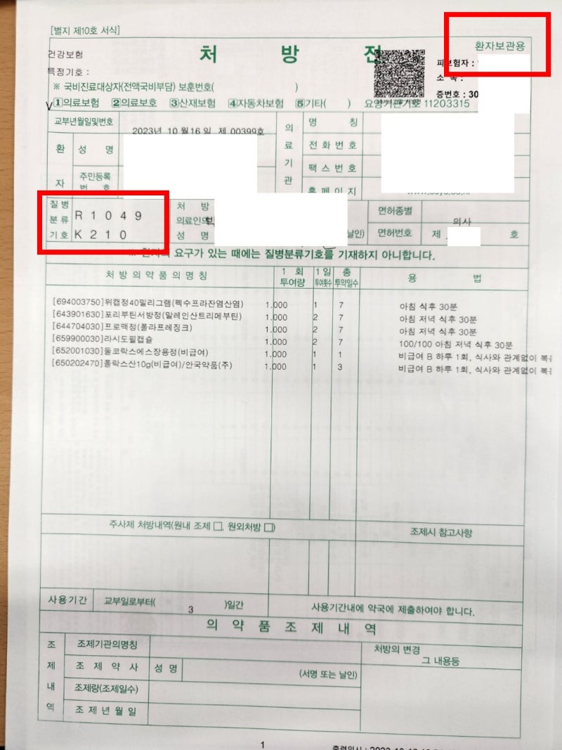 동부화재 Db손해보험 실비보험 청구 서류 및 쉽게 청구하는 꿀팁 등 네이버 블로그