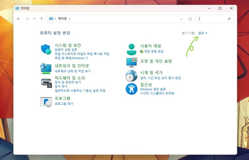 노트북 덮개 닫아도 화면 안꺼지게 설정법 네이버 블로그