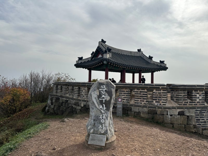 김포 문수산 서울근교 초보 등산코스 추천 문수산성 정상 소요시간 주차 네이버 블로그