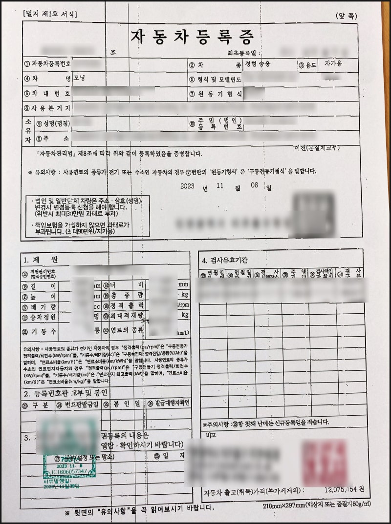 자동차등록증 재발급 인터넷 발급 및 주민센터 방법ft차량등록증 분실 네이버 블로그