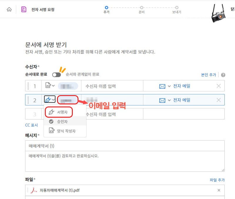 애크로뱃 전자문서 Pdf 전자서명 만들기 파일 암호 설정 네이버 블로그