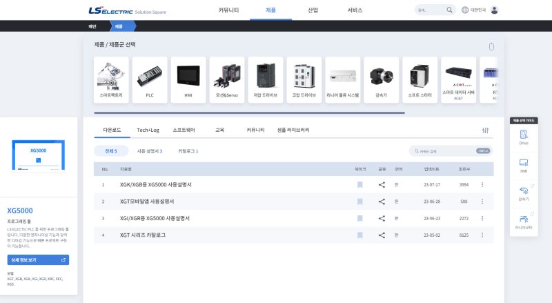 LS PLC 프로그램 공부, PLC 제품 없이 시뮬레이션으로 공부해 봅니다. 우선 XG5000 설치부터... : 네이버 블로그