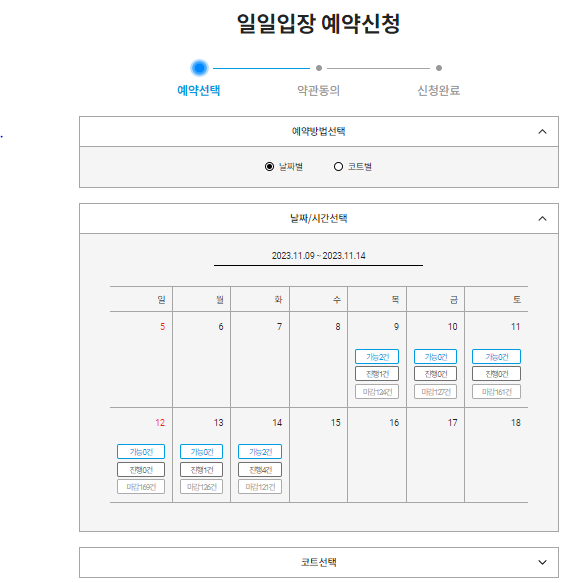 올림픽공원 테니스장 예약방법 이용요금 주차할인팁 네이버 블로그