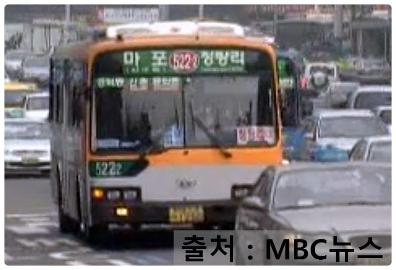 Mbc뉴스『 서울특별시 동아운수 522 2번 시내버스 현대 도시형버스540sl』 네이버 블로그