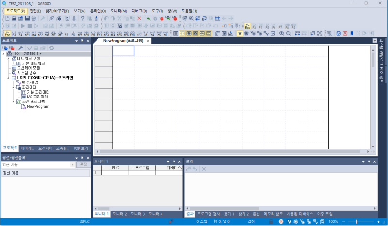 LS PLC 프로그램 공부, PLC 제품 없이 시뮬레이션으로 공부해 봅니다. 우선 XG5000 설치부터... : 네이버 블로그