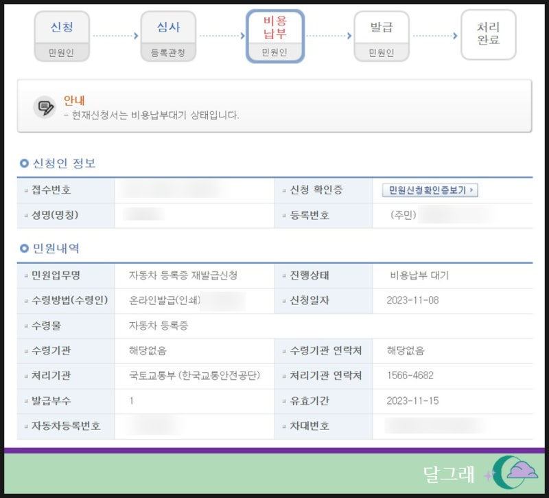 자동차등록증 재발급 인터넷 발급 및 주민센터 방법ft차량등록증 분실 네이버 블로그