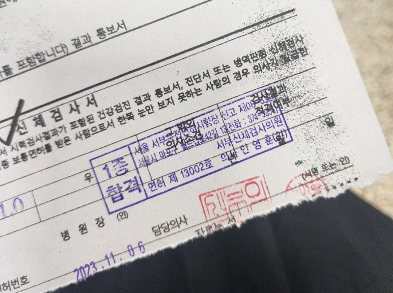 1종 보통 운전면허 적성검사 서울 서부면허시험장 비용 소요시간 네이버 블로그