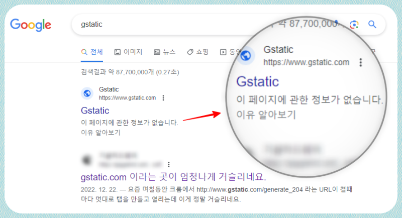 크롬 웨일 브라우저 문제 초기화 해결 http://www.gstatic.com/generate_204 팝업 창 오류 : 네이버 블로그