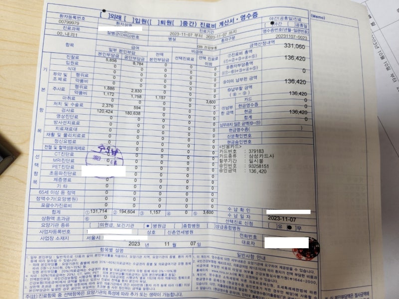 동부화재 Db손해보험 실비보험 청구 서류 및 쉽게 청구하는 꿀팁 등 네이버 블로그