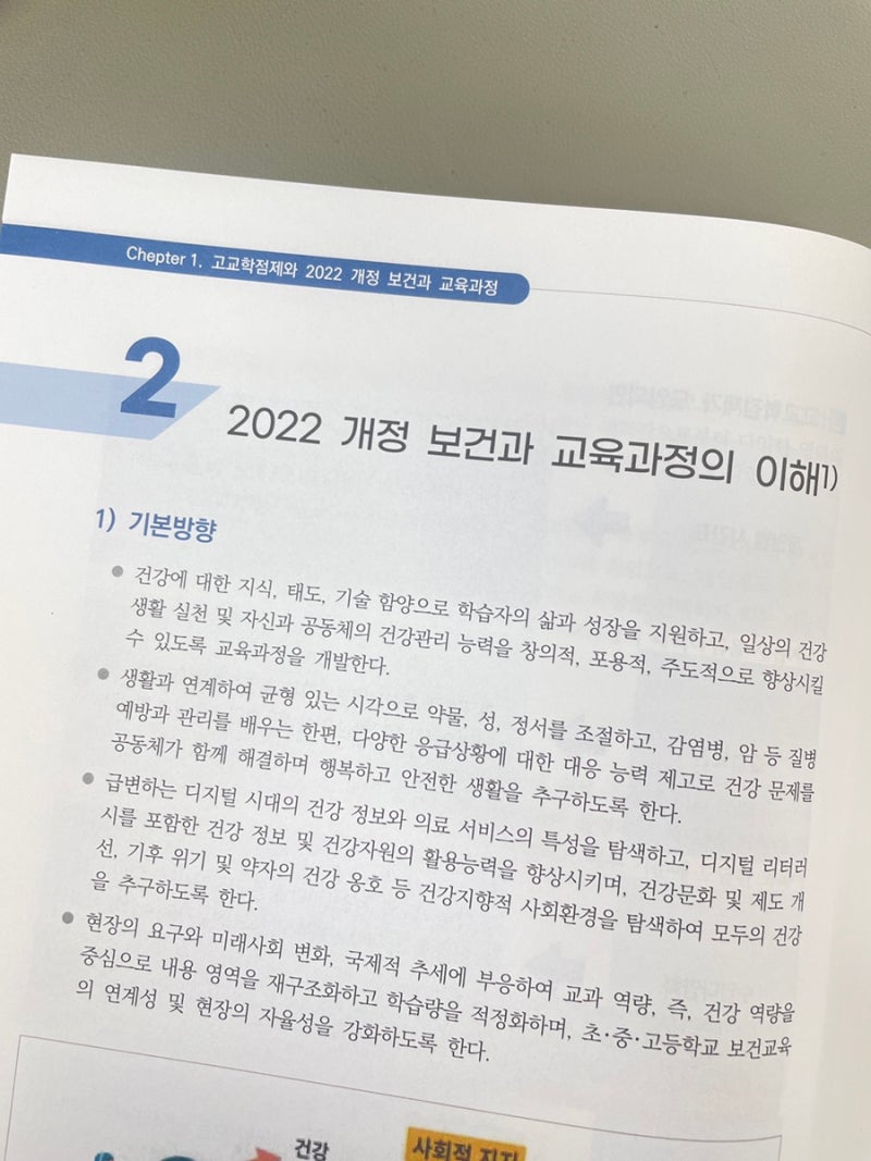 보건수업 보건과 세특 가이드북 출간📚ㅣ드디어 나왔습니다 보건교과 세부능력특기사항 작성 꿀팁ㅣ고등학교 보건수업 네이버 블로그