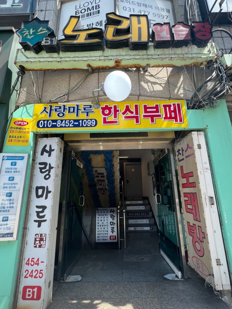 의왕 그대만의 작은공간 의왕 오전동 맛집 의왕 맛집 네이버 블로그