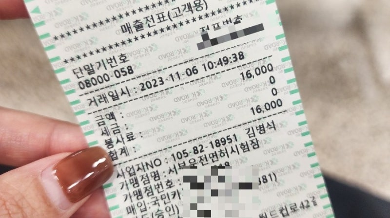 1종 보통 운전면허 적성검사 서울 서부면허시험장 비용 소요시간 네이버 블로그