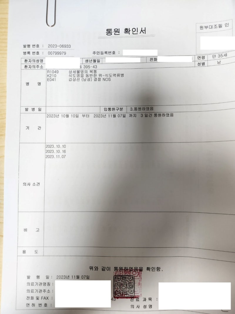 동부화재 Db손해보험 실비보험 청구 서류 및 쉽게 청구하는 꿀팁 등 네이버 블로그