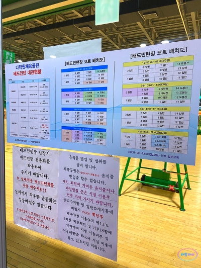 다락원체육공원 실내배드민턴장 도봉구 배드민턴 이용시간 이용요금 주차 내돈내산 네이버 블로그