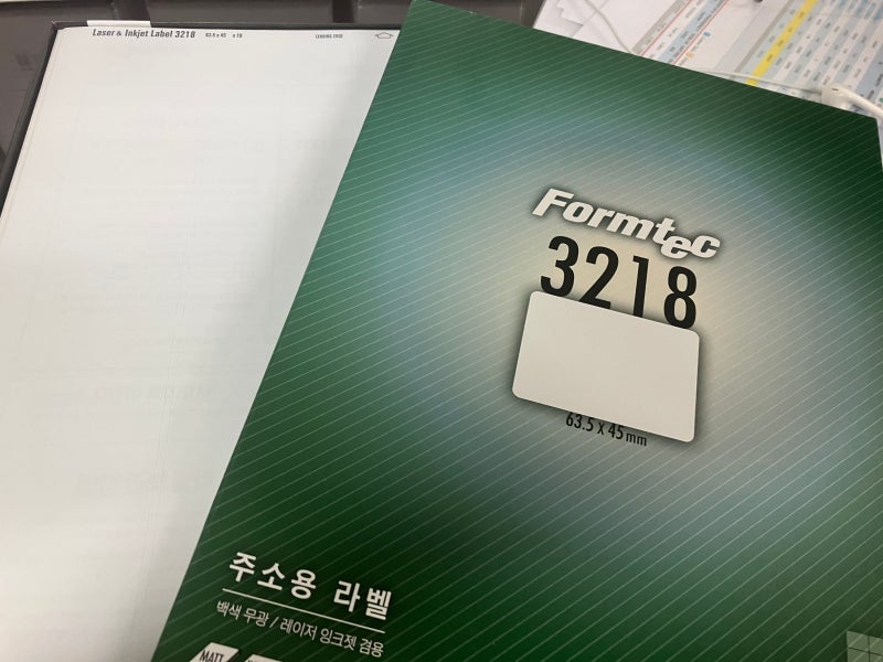 dgz 파일 열기, 여는 법 : 폼텍(Formtec) 디자인 9 사용 : 네이버 블로그