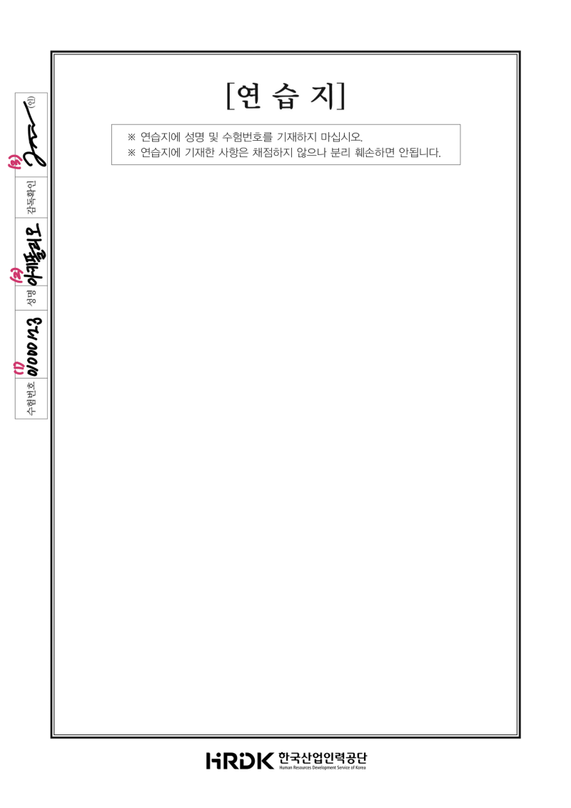 기술사 004 답안지 양식 및 기본 작성법 네이버 블로그