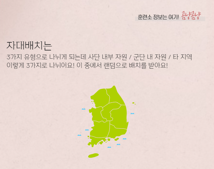 청성 6사단 신병교육대 부대 위치 ~ 자대 배치까지 한 번에 보기 네이버 블로그