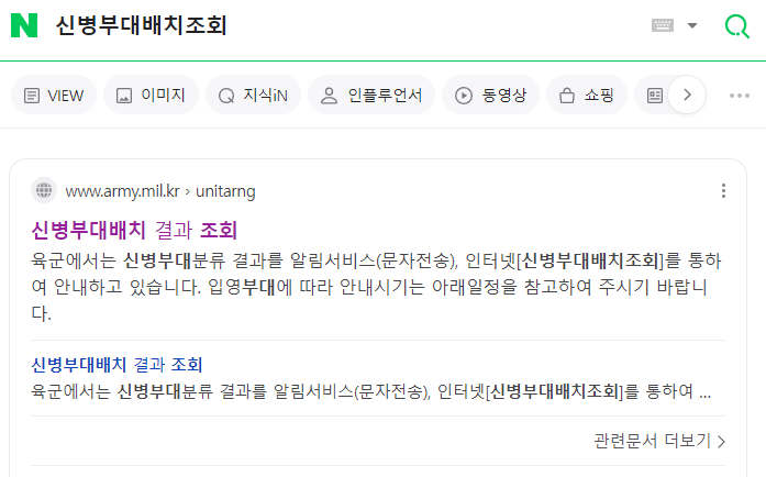 청성 6사단 신병교육대 부대 위치 ~ 자대 배치까지 한 번에 보기 네이버 블로그