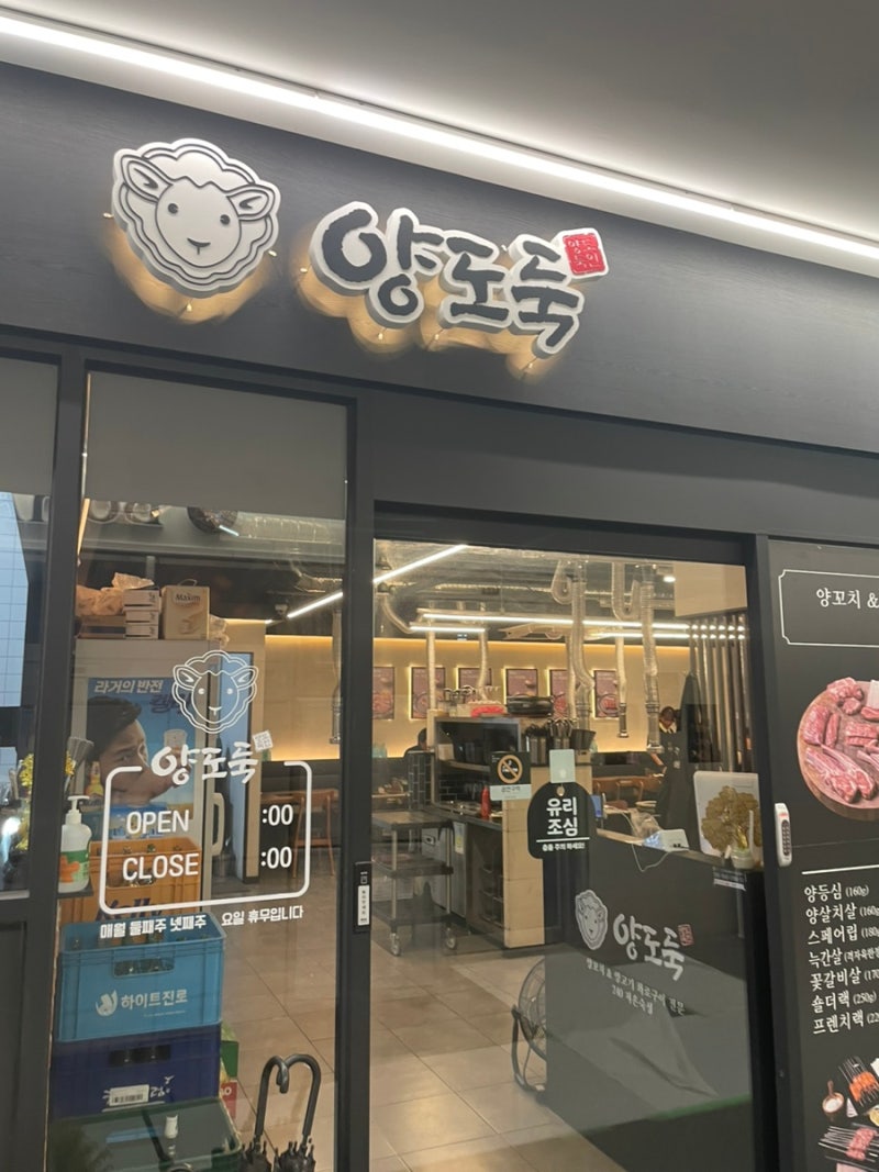 양도둑 송도점 송도 양갈비양꼬치 타임스페이스 맛집 추천 네이버 블로그