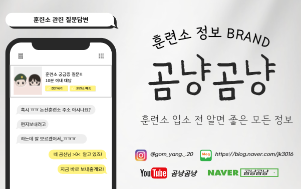 청성 6사단 신병교육대 부대 위치 ~ 자대 배치까지 한 번에 보기 네이버 블로그