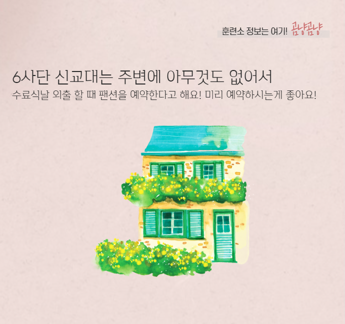 청성 6사단 신병교육대 부대 위치 ~ 자대 배치까지 한 번에 보기 네이버 블로그