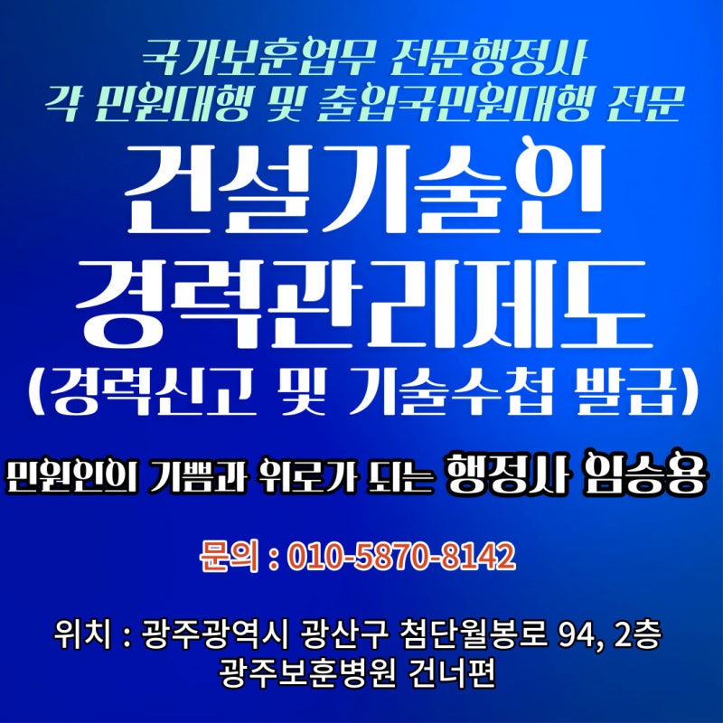 건설기술인 경력관리 제도경력신고 및 기술수첩 발급 네이버 블로그