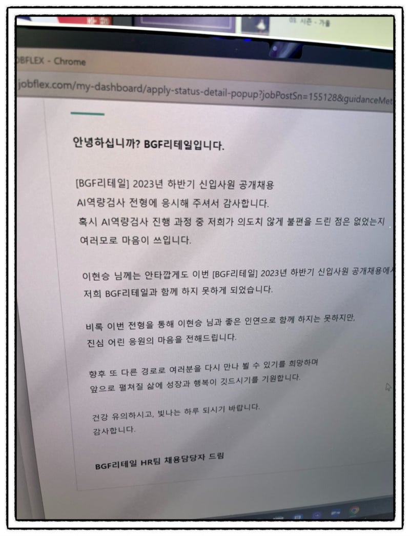 Ai역량검사 역검 합격률 높인 방법 2번 불합격 후 6번 연속 합격한 후기 잡다 서울시 분석 Ai면접질문리스트 동아일보