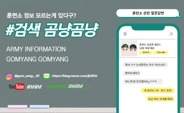 청성 6사단 신병교육대 부대 위치 ~ 자대 배치까지 한 번에 보기 네이버 블로그