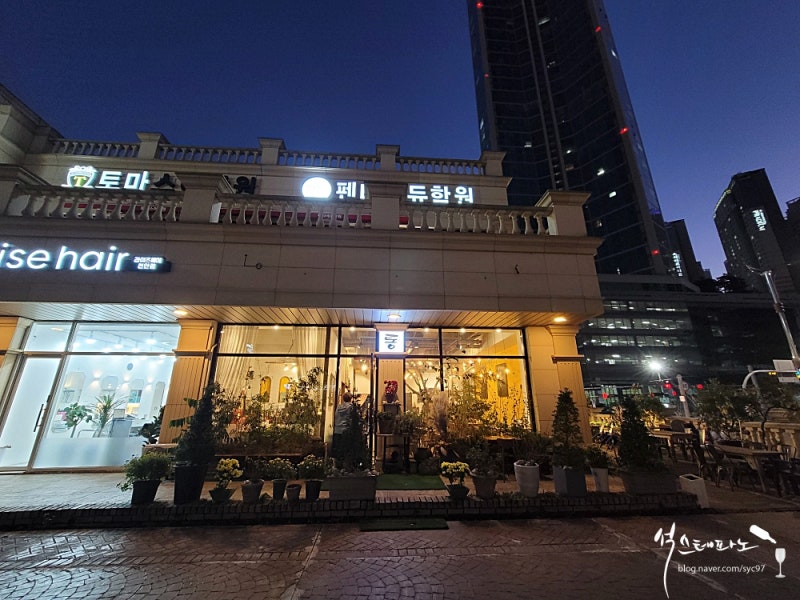 천안아산역 맛집 먹어보면 단골 되는 해산물전문점 통 네이버 블로그
