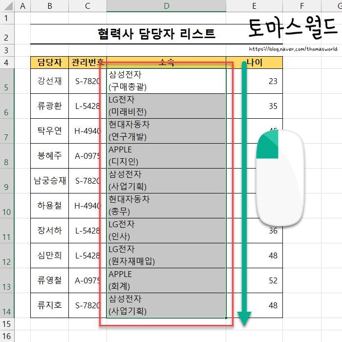Excel엑셀 두 줄을 한 줄로 만드는 3초 해결법 네이버 블로그