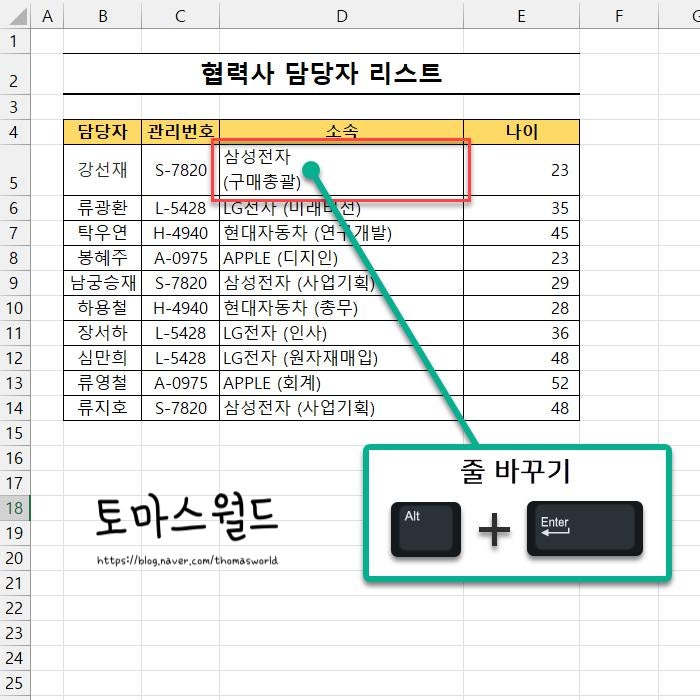 Excel엑셀 두 줄을 한 줄로 만드는 3초 해결법 네이버 블로그