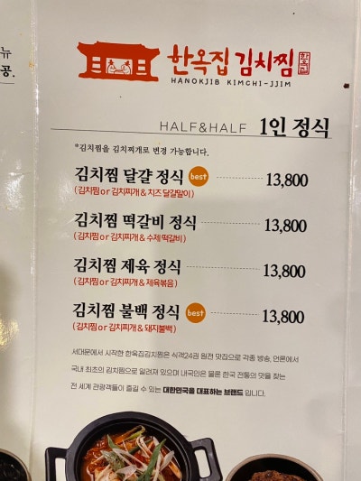 구로역 맛집 한식 혼밥 한옥집김치찜 만족스러운 점심 네이버 블로그