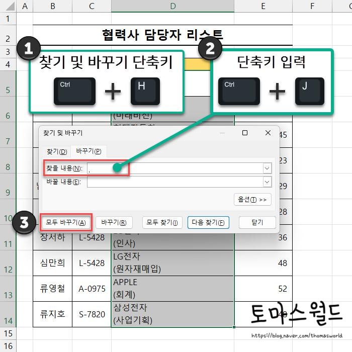 Excel엑셀 두 줄을 한 줄로 만드는 3초 해결법 네이버 블로그