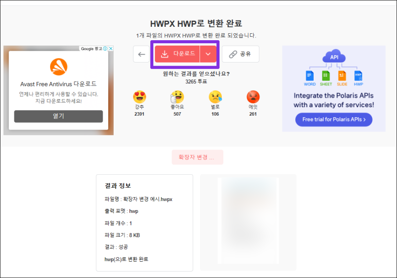 hwpx hwp 파일 변환 2가지 방법 확인해요 : 네이버 블로그