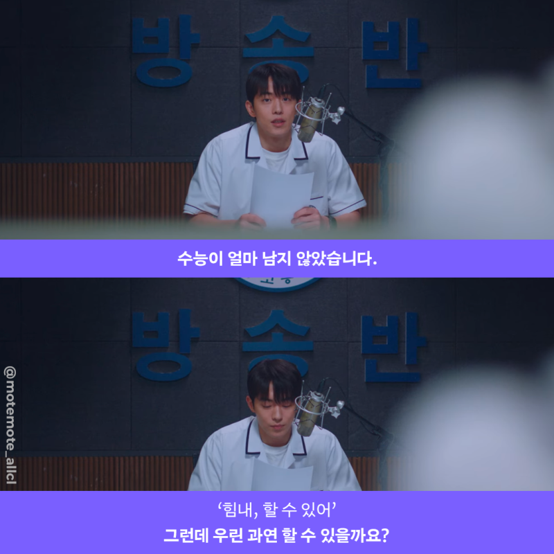 센스 있는 수능 응원 문구 추천 응원 메시지멘트편지짧은 글귀선물모트모트 네이버 블로그