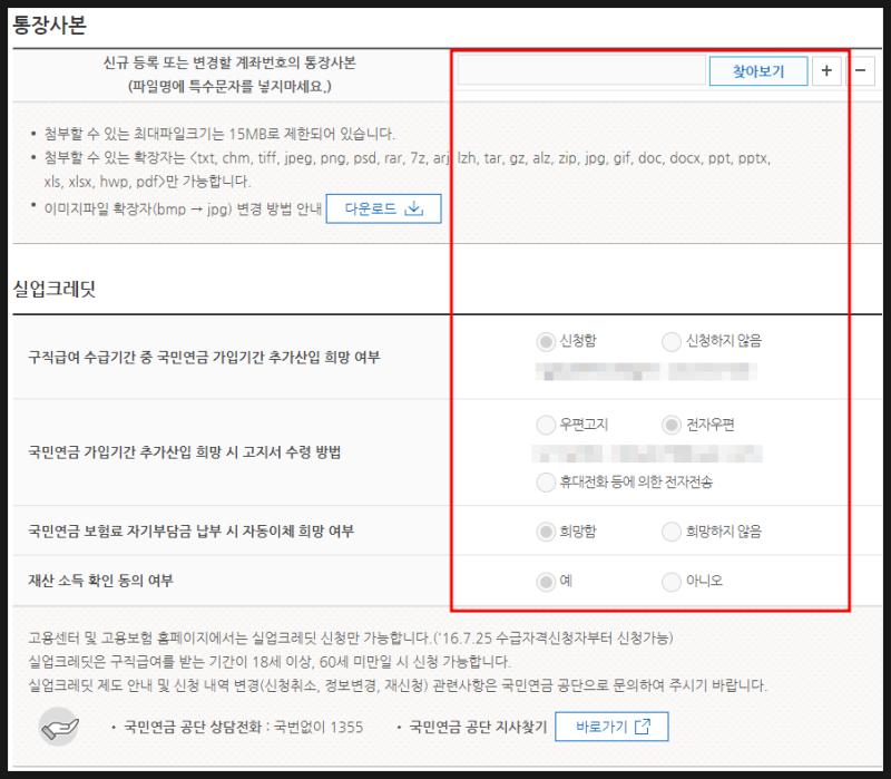 5차 실업급여 신청 방법11 3 구직활동 And 구직외활동 하고 신청서 제출하기 네이버 블로그