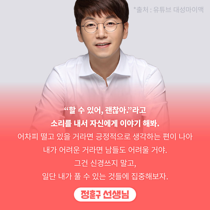센스 있는 수능 응원 문구 추천 응원 메시지멘트편지짧은 글귀선물모트모트 네이버 블로그
