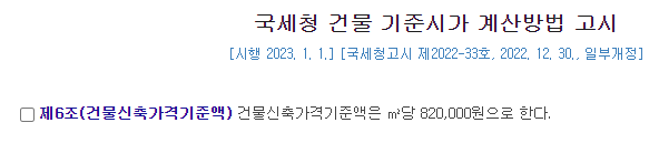 전용면적 85㎡ 초과 대형 아파트 건물 부가세 계산 방법기준시가 기준 토지 건물 배분 방법 네이버 블로그