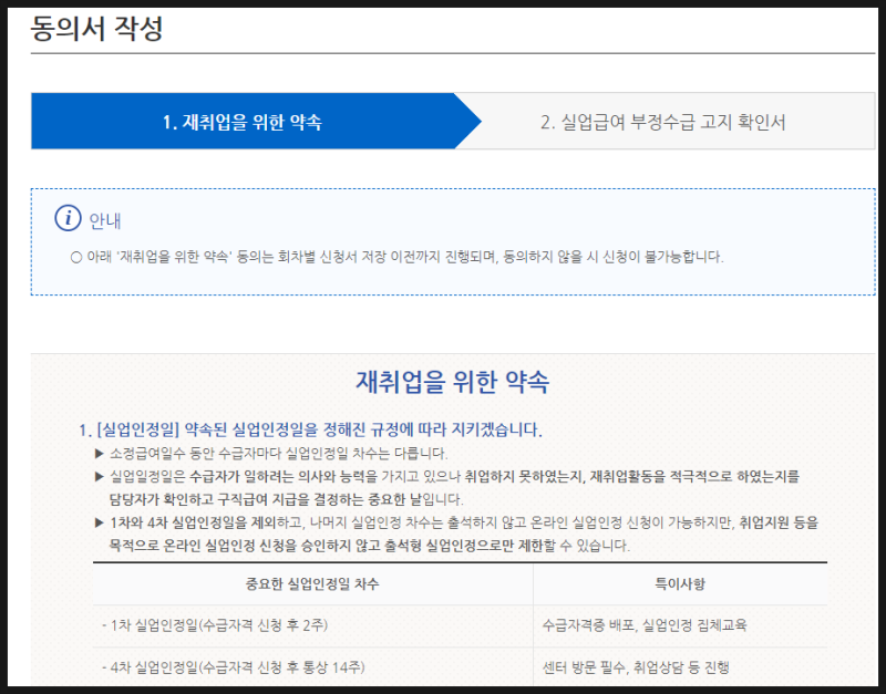 5차 실업급여 신청 방법11 3 구직활동 And 구직외활동 하고 신청서 제출하기 네이버 블로그