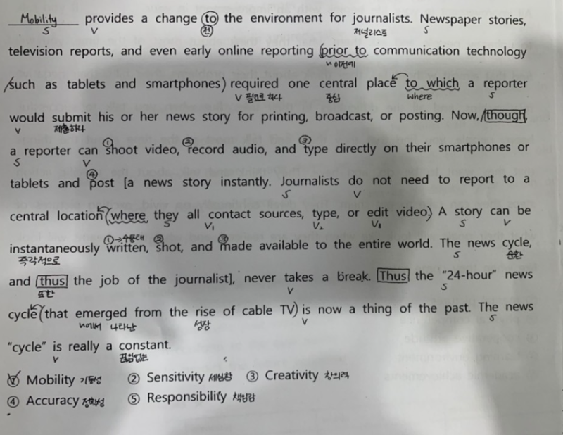 대성고 영어학원 대성고등학교 영어내신 은평구 영어학원에서 17년간 기출 분석과 전년도 기출을 비교하며 전체적인 흐름을