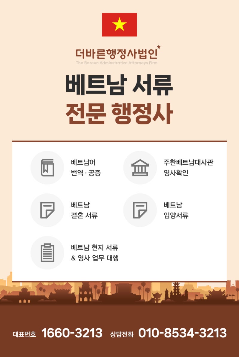 베트남 자녀 출생신고와 이중국적 취득 방법 한베 아기 혼외자로 태어난 경우엔 네이버 블로그