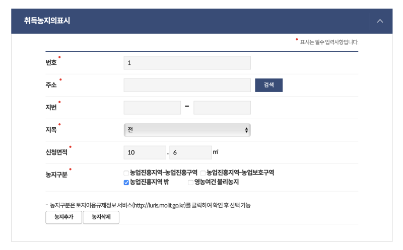 농지취득자격증명 농취증 발급 절차 완벽 정리 Feat 농지위원회 심의 대상 양식 첨부 네이버 블로그