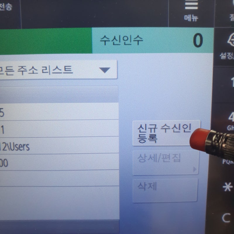 디지털 복합기 스캔 설정 폴더 공유 방식 Smb 네이버 블로그