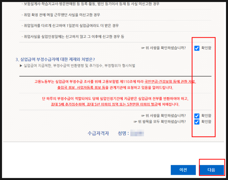 5차 실업급여 신청 방법11 3 구직활동 And 구직외활동 하고 신청서 제출하기 네이버 블로그