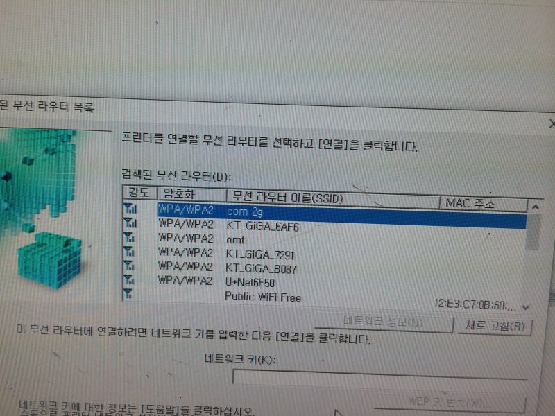 캐논 G3900 와이파이 무선 연결 쉽게 하는 방법 : 네이버 블로그