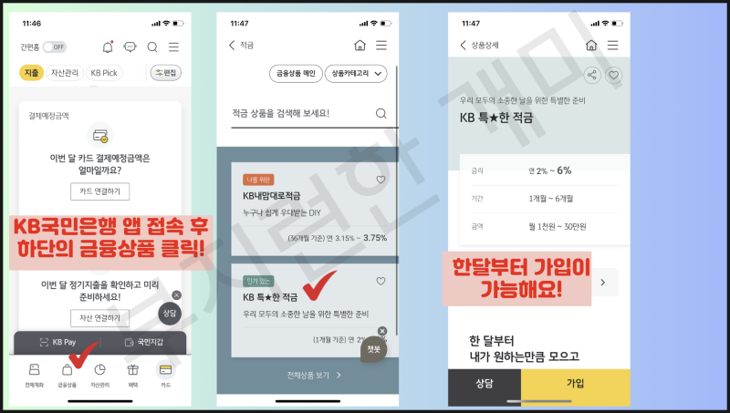 6개월 단기 적금 이자 높은 은행 3가지 추천 네이버 블로그
