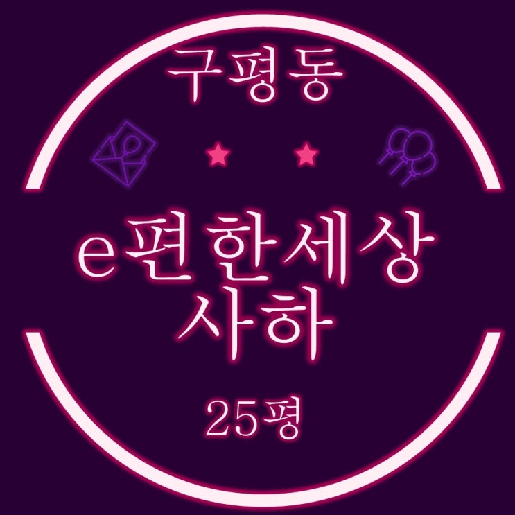 부산사하구아파트경매 구평동 사하이편한세상1차 25평