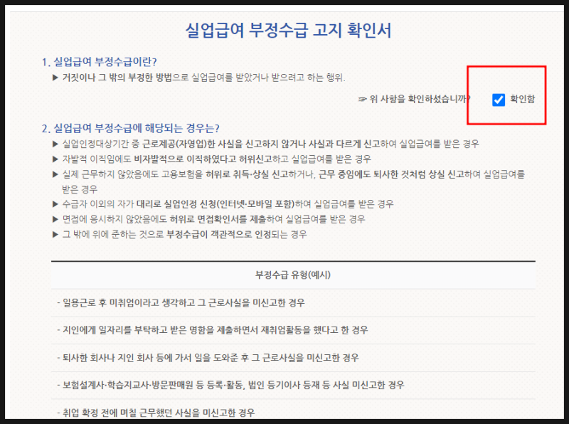 5차 실업급여 신청 방법11 3 구직활동 And 구직외활동 하고 신청서 제출하기 네이버 블로그