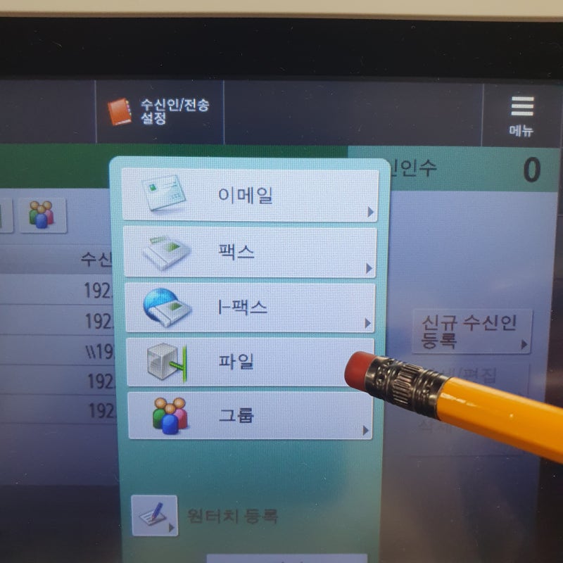 디지털 복합기 스캔 설정 폴더 공유 방식 Smb 네이버 블로그