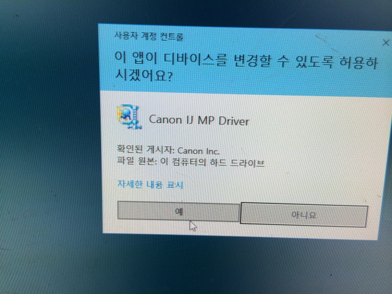 캐논 G3900 와이파이 무선 연결 쉽게 하는 방법 : 네이버 블로그